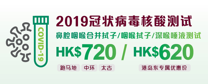 HKSH Eastern Medical Centre | 养和东区医疗中心